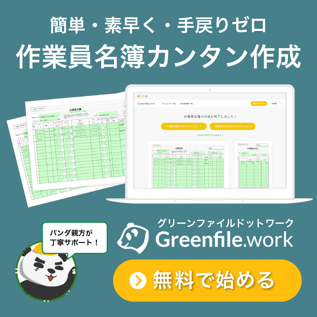 特別教育？技能講習？免許？それぞれの違いと一覧表まとめ | Greenfile.work