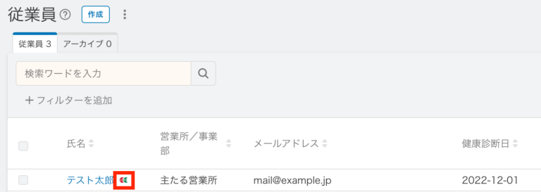 CCUS上で健康診断日が変更できない時の対処法 | 安全書類(グリーンファイル)を自動作成・管理｜Greenfile.work
